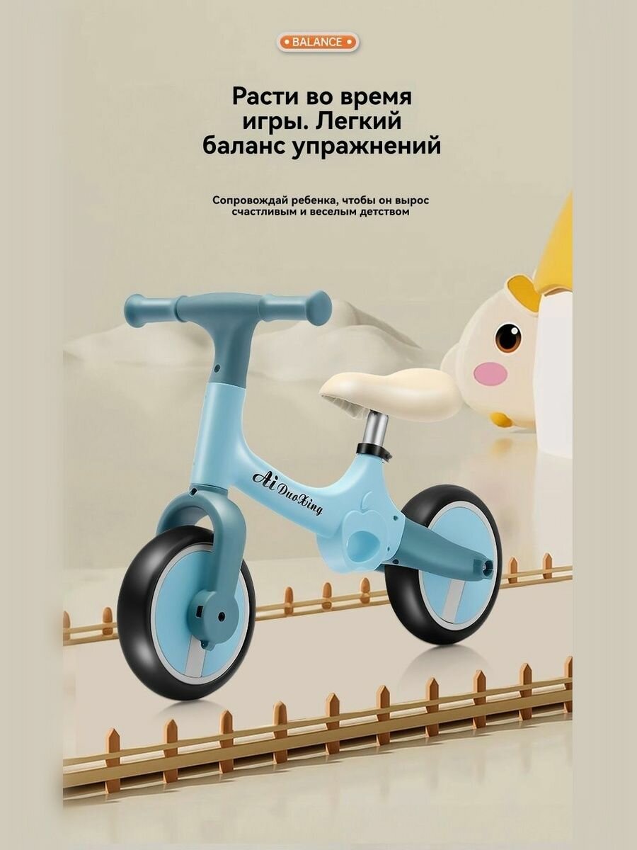 Беговел детский от 2 лет 2 без педалей