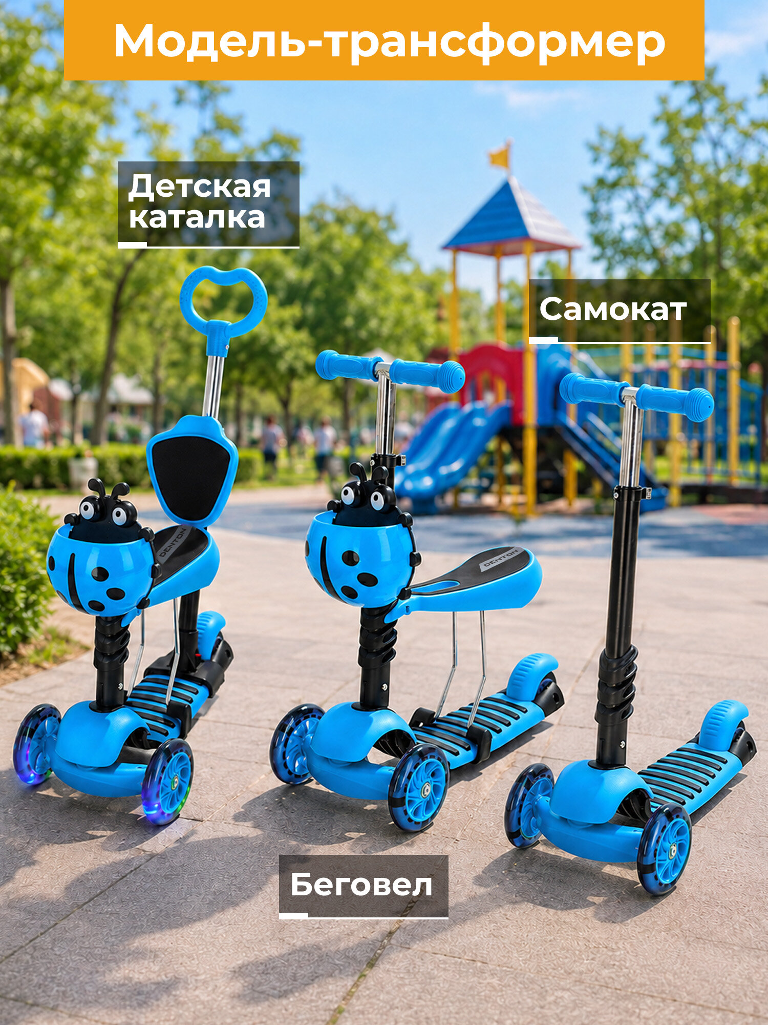 Самокат детский Denton Fun alt — фото 1