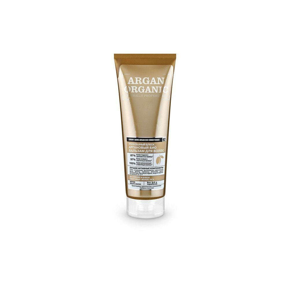 Био бальзам для волос Аргановый Роскошный блеск 250мл Organic Shop Organic Naturally Professional