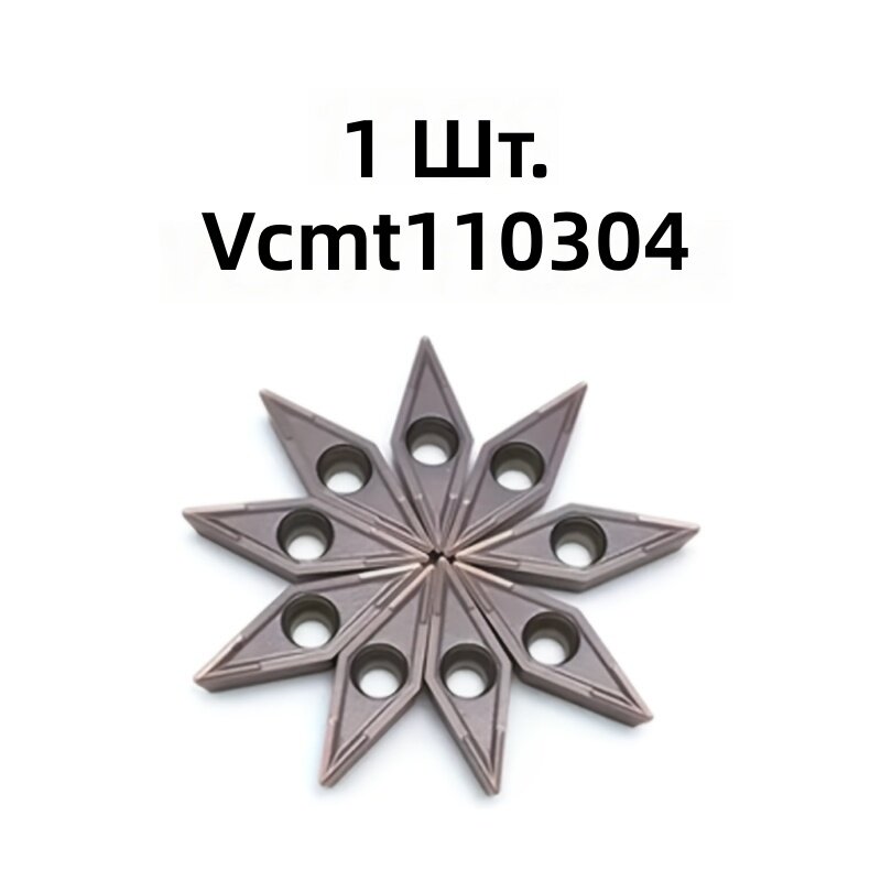Твердосплавная режущая пластина VCMT110304, фиолетовая, для обработки стали, 1 шт.