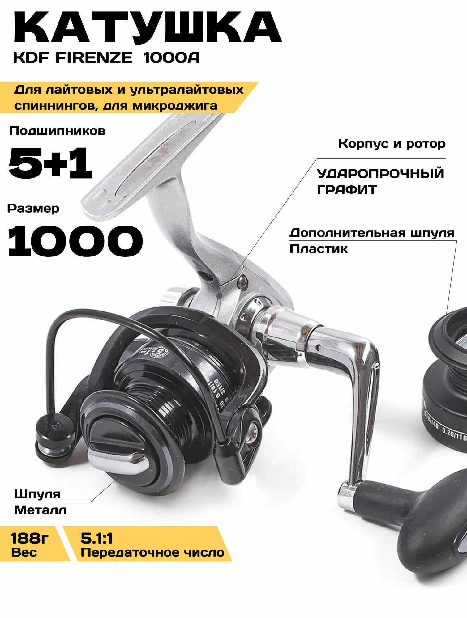 Катушка для спиннинга K.D.F Firenze 1000A