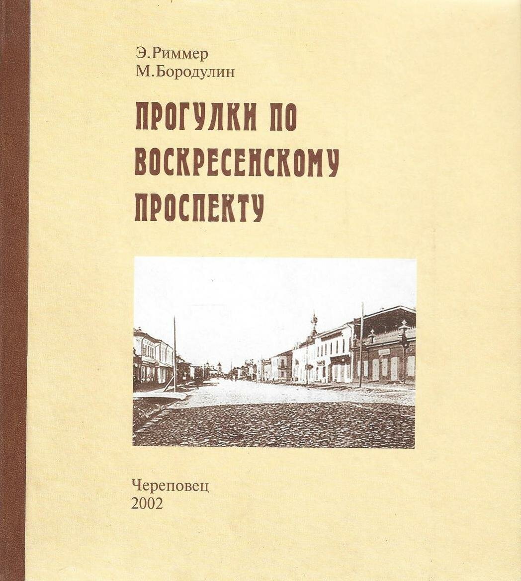 Прогулки по Воскресенскому проспекту