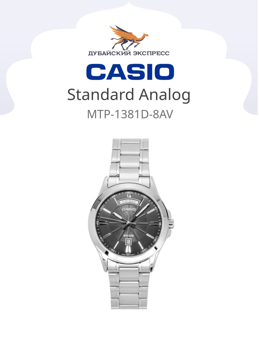  CASIO