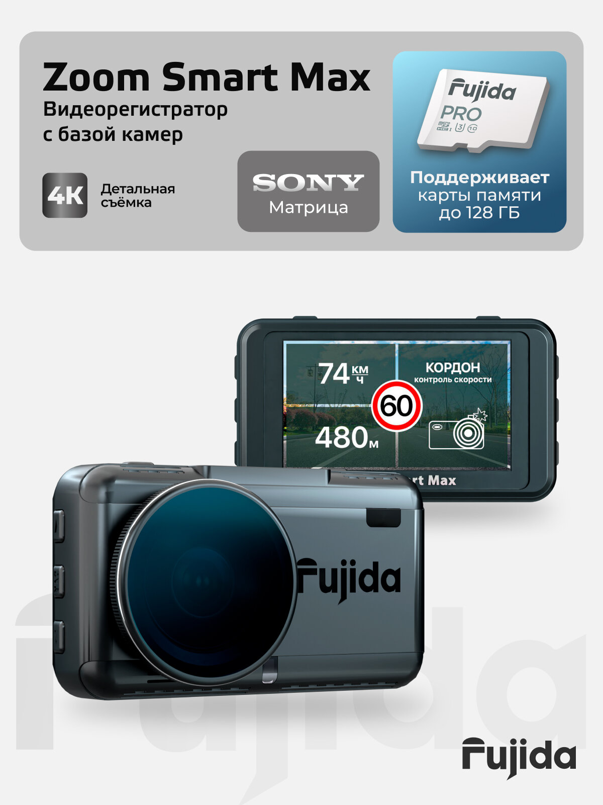 Fujida Zoom Smart Max WiFi – 4K видеорегистратор с GPS, Wi-Fi , искусственным интеллектом и антибликовым фильтром