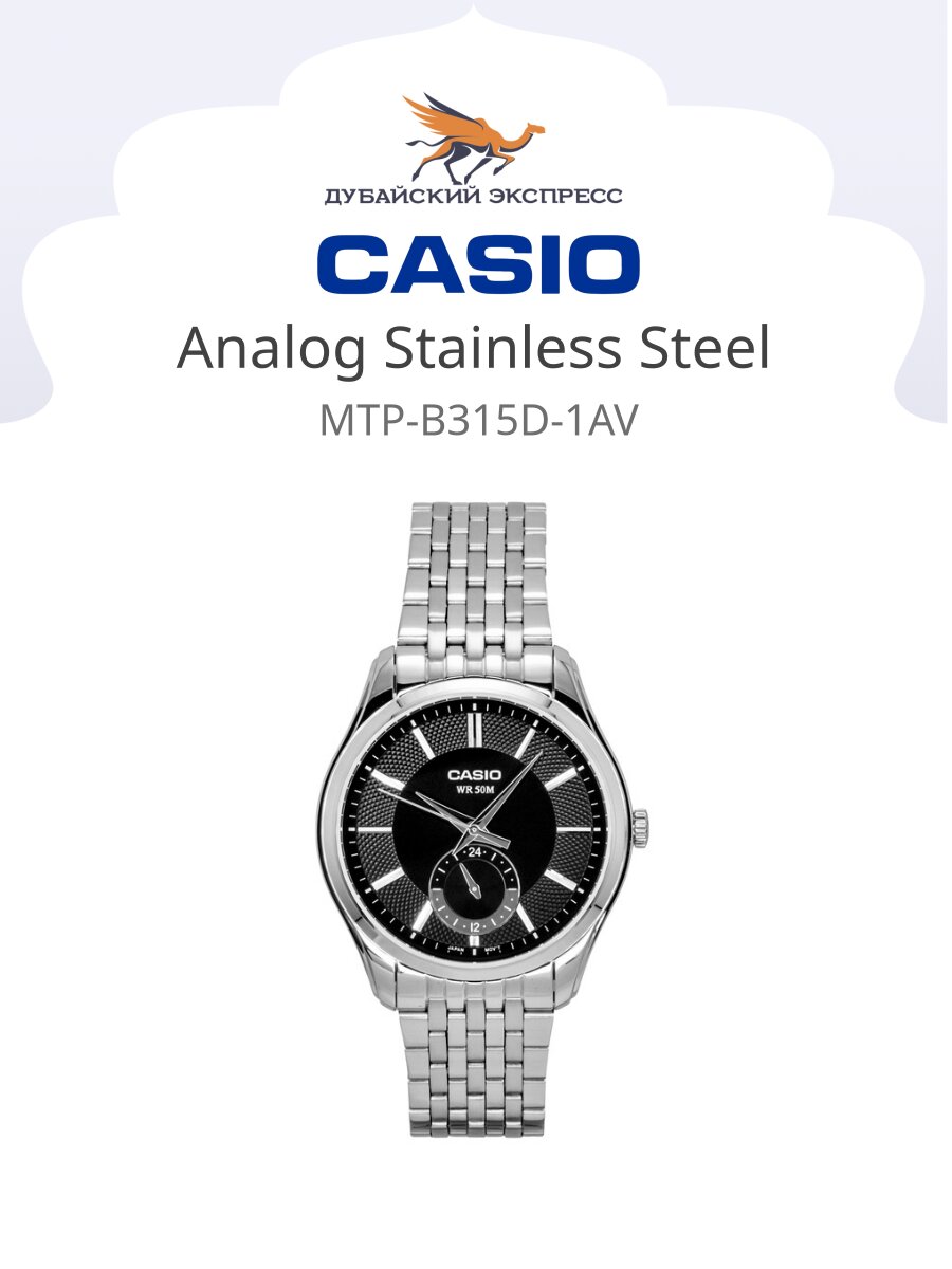  CASIO