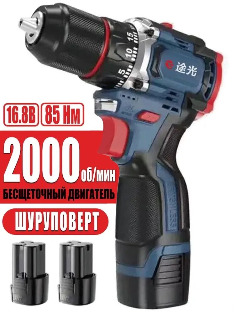 Дрель-шуруповерт аккумуляторная 16.8V беспроводная