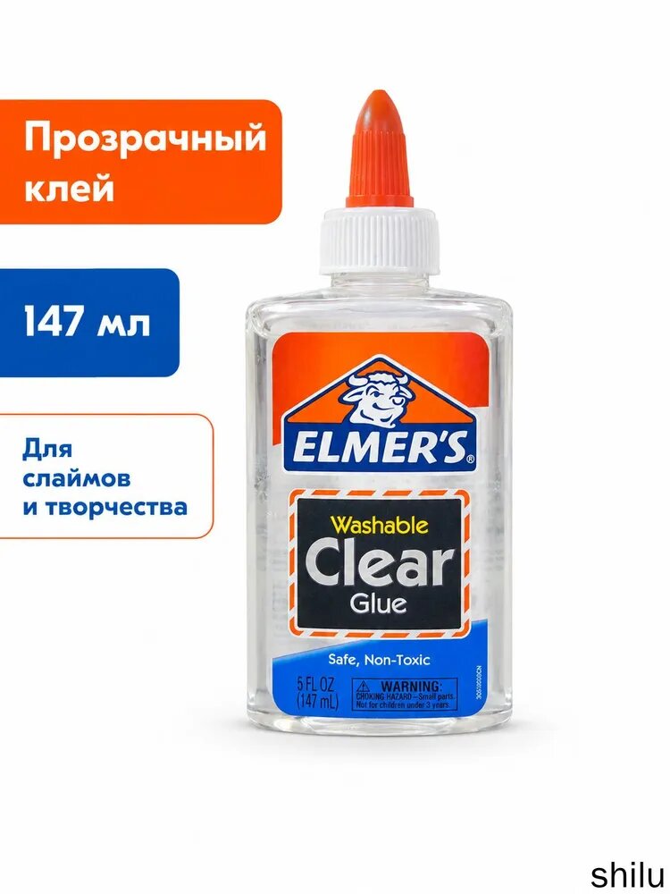 Клей прозрачный Elmer s Clear Glue 147 мл, моющийся клей для слаймов, творчества, школы и поделок
