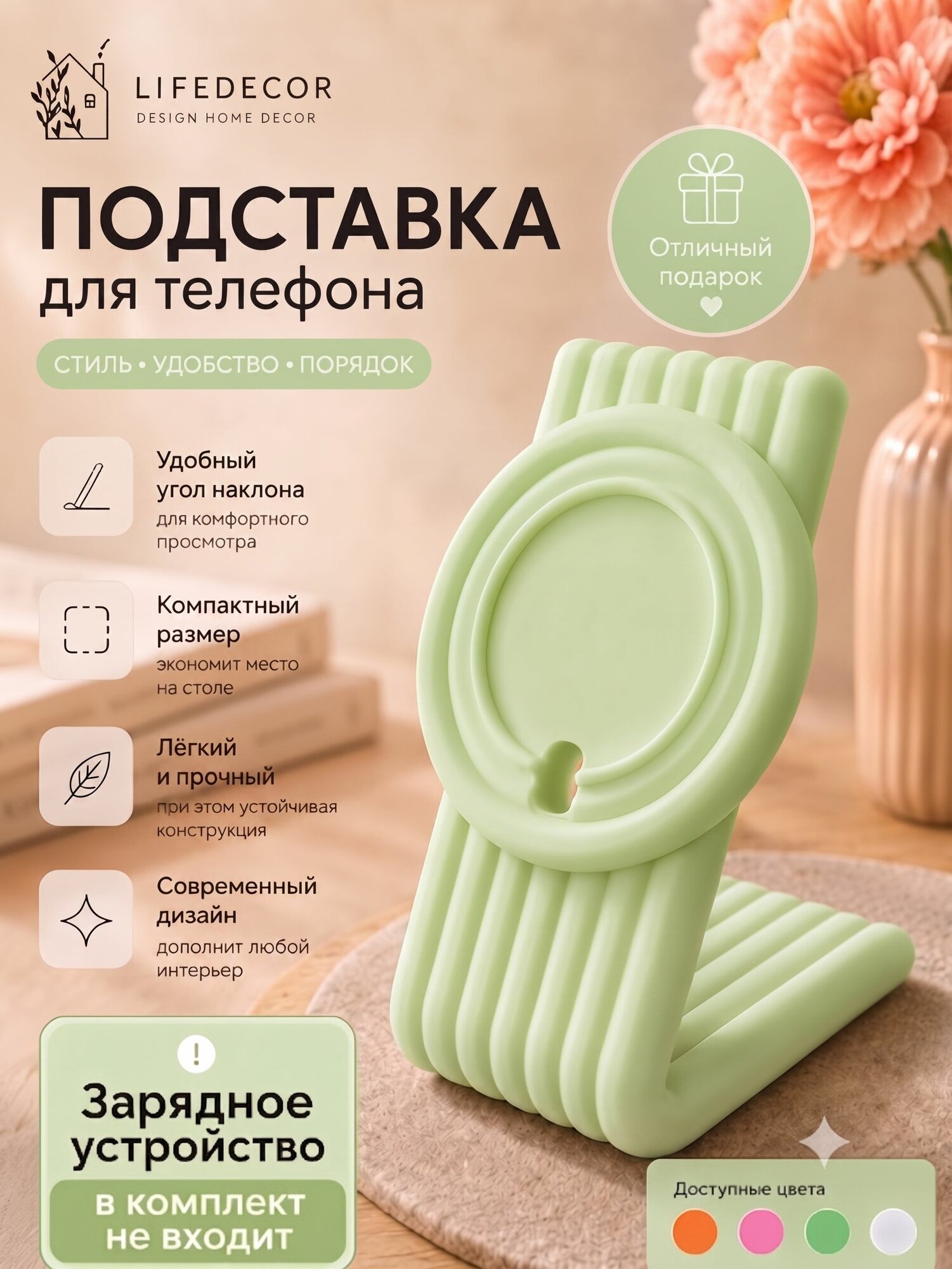 Подставка для беспроводной зарядки MagSafe для телефона 2 в 1 - держатель для смартфона, часов и наушников, пастельная, зеленая (без зарядного устройства в комплекте)