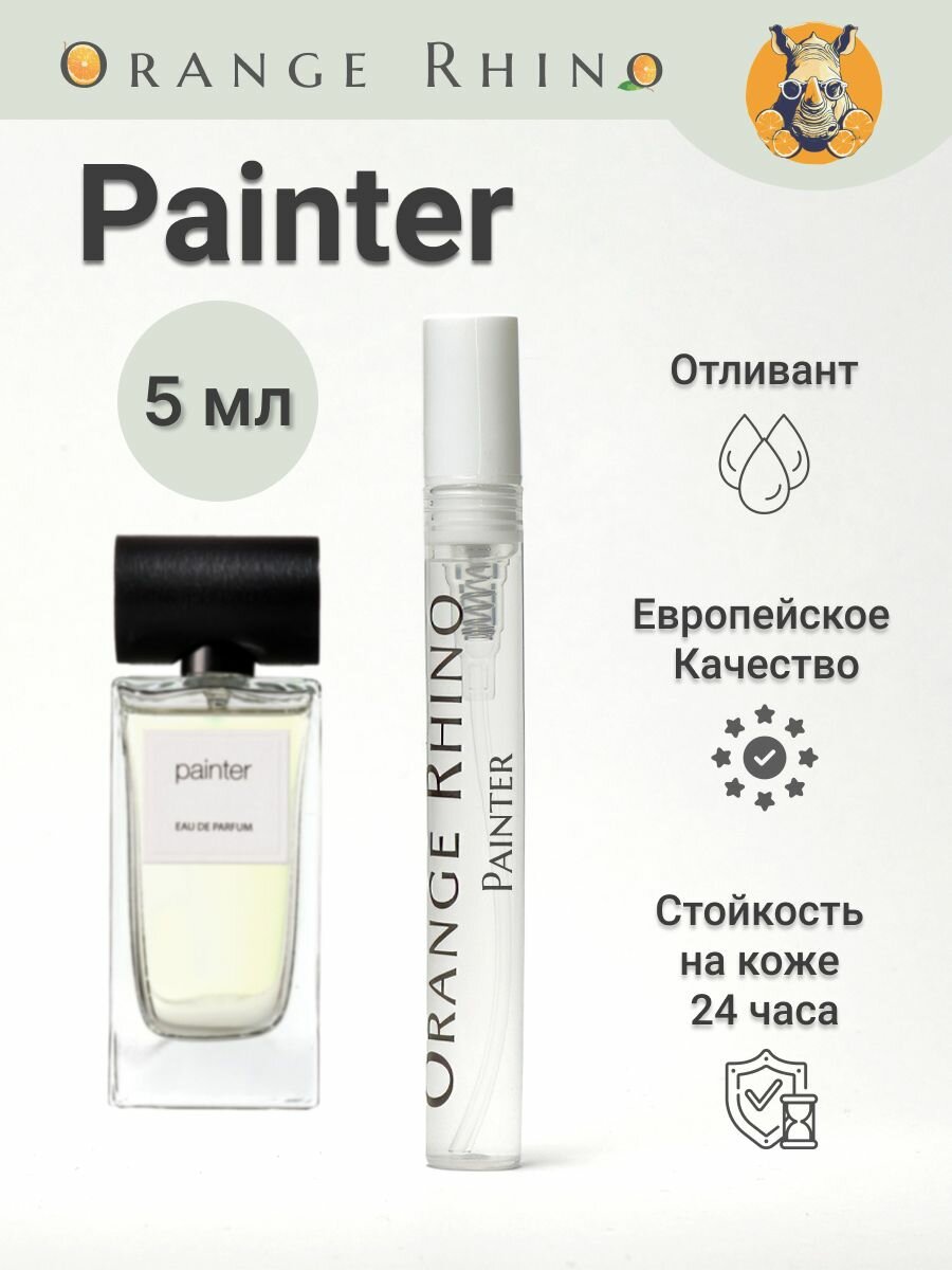 Духи Painter 5 мл