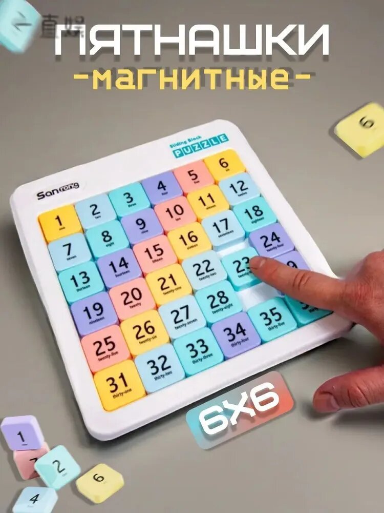 Игра-головоломка