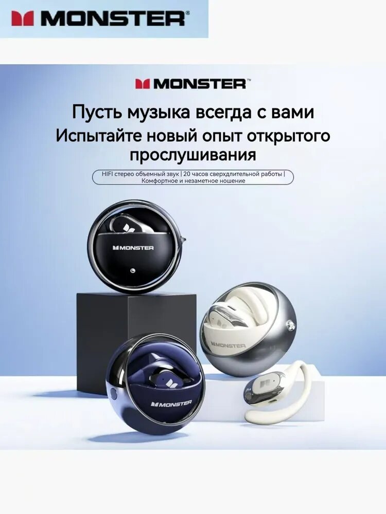 Monster Наушники беспроводные с микрофоном, Bluetooth, USB Type-C, белый