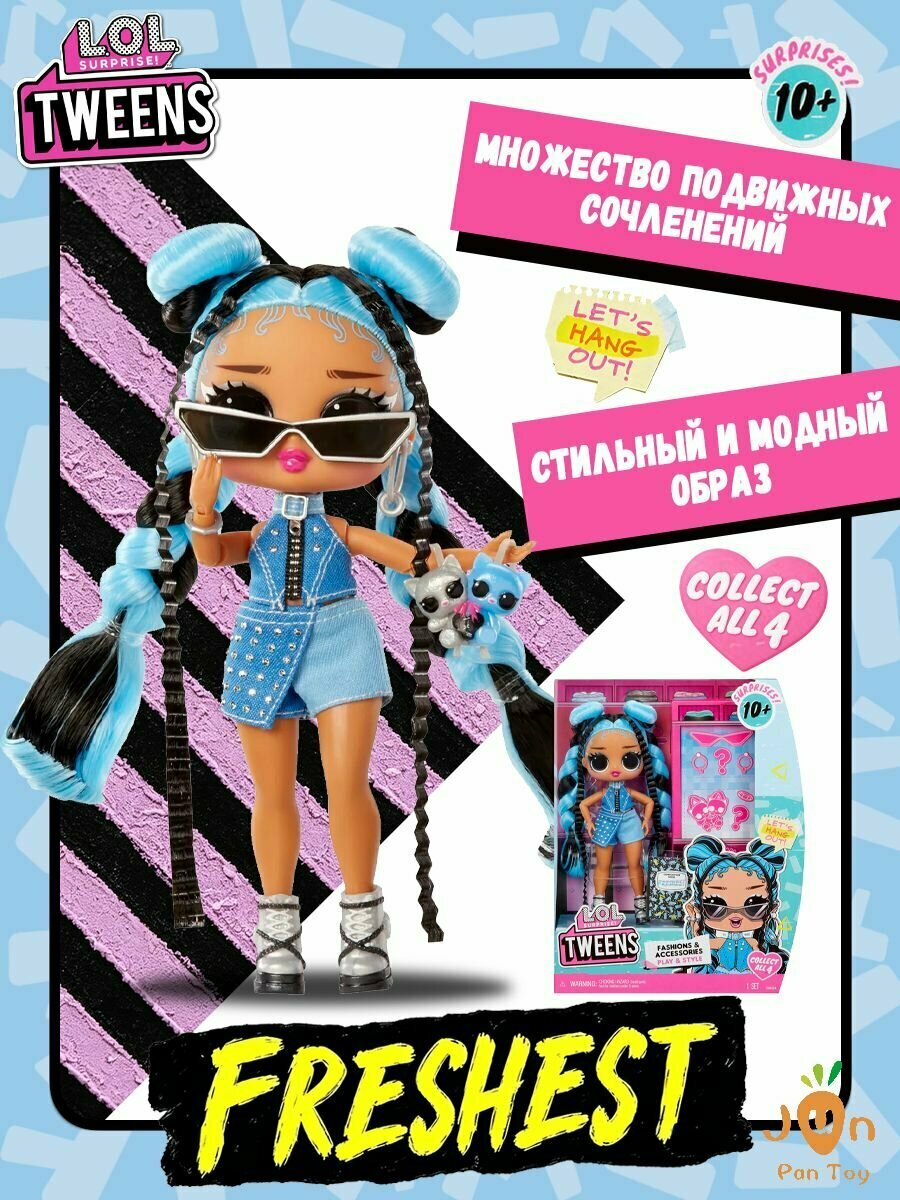 MGA LOL Surprise Tweens Core Freshest / Кукла-сюрприз LOL для девочек с двумя синими хвостиками и полным набором аксессуаров - это игрушка-сюрприз для детей