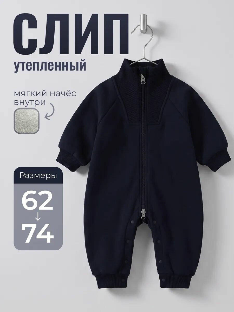 Комбинезон Базовая коллекция
