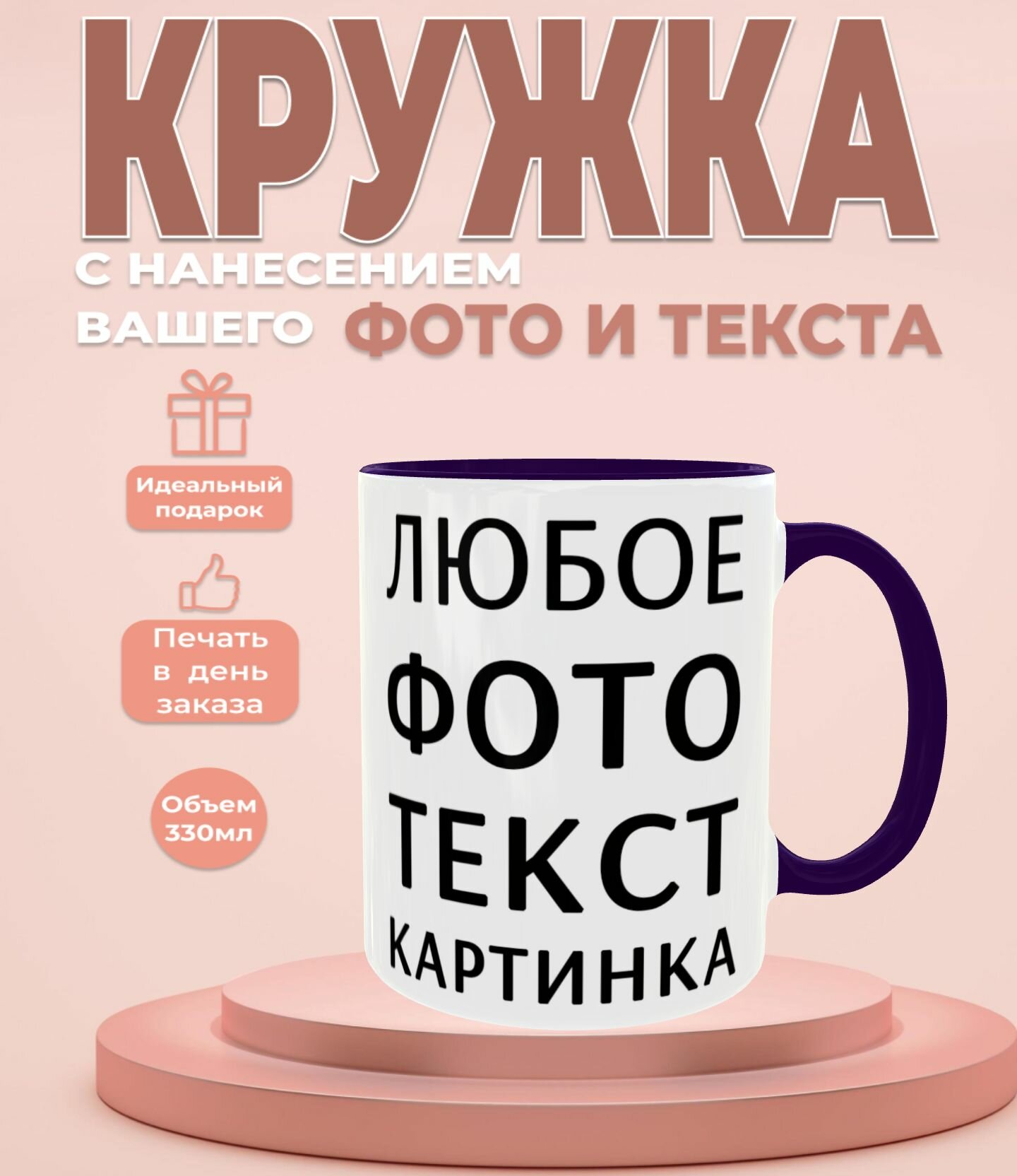 Кружка с фото на заказ темно-синий