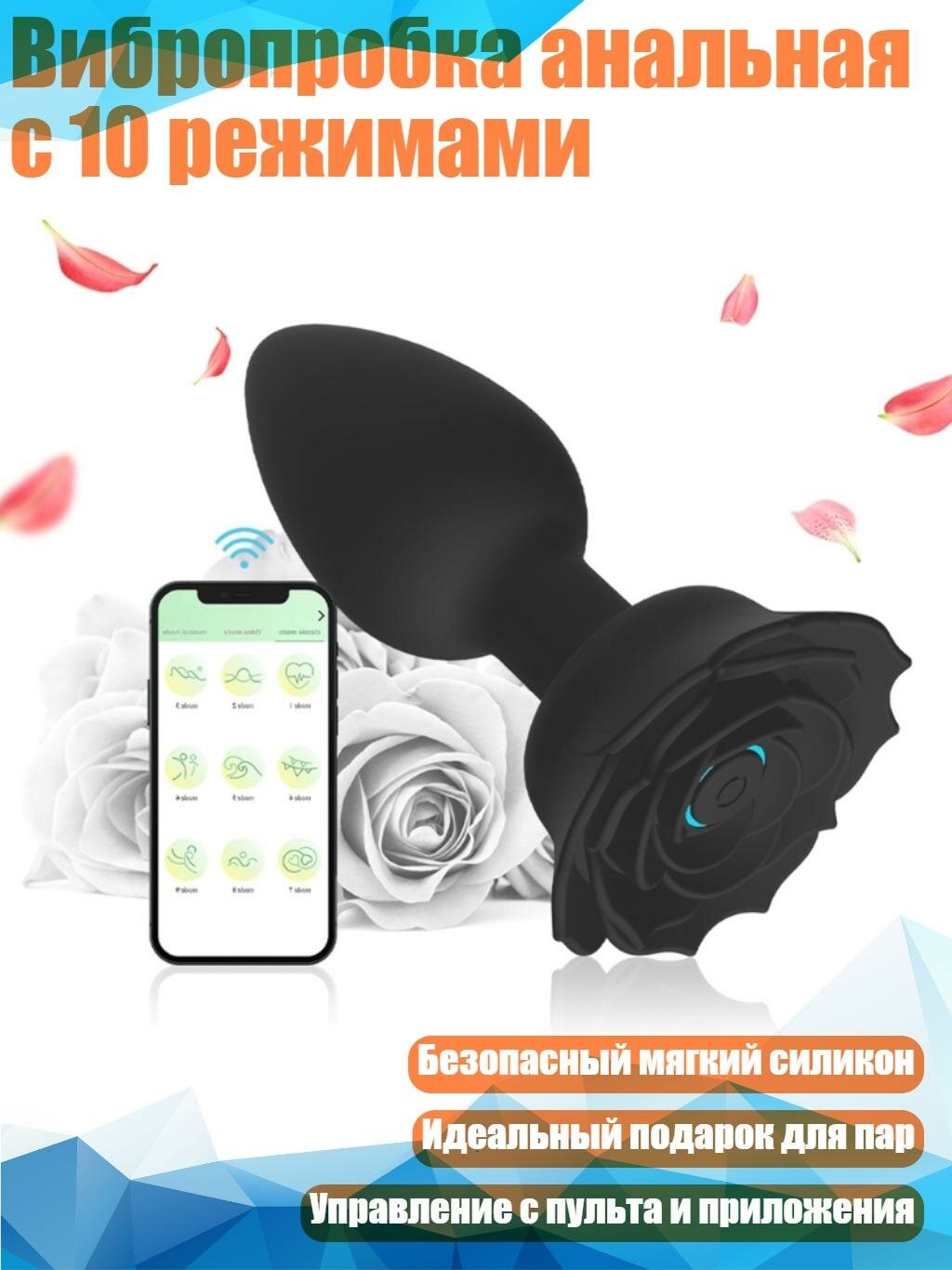 Вибропробка анальная с 10 режимами, Черный - Модель приложения