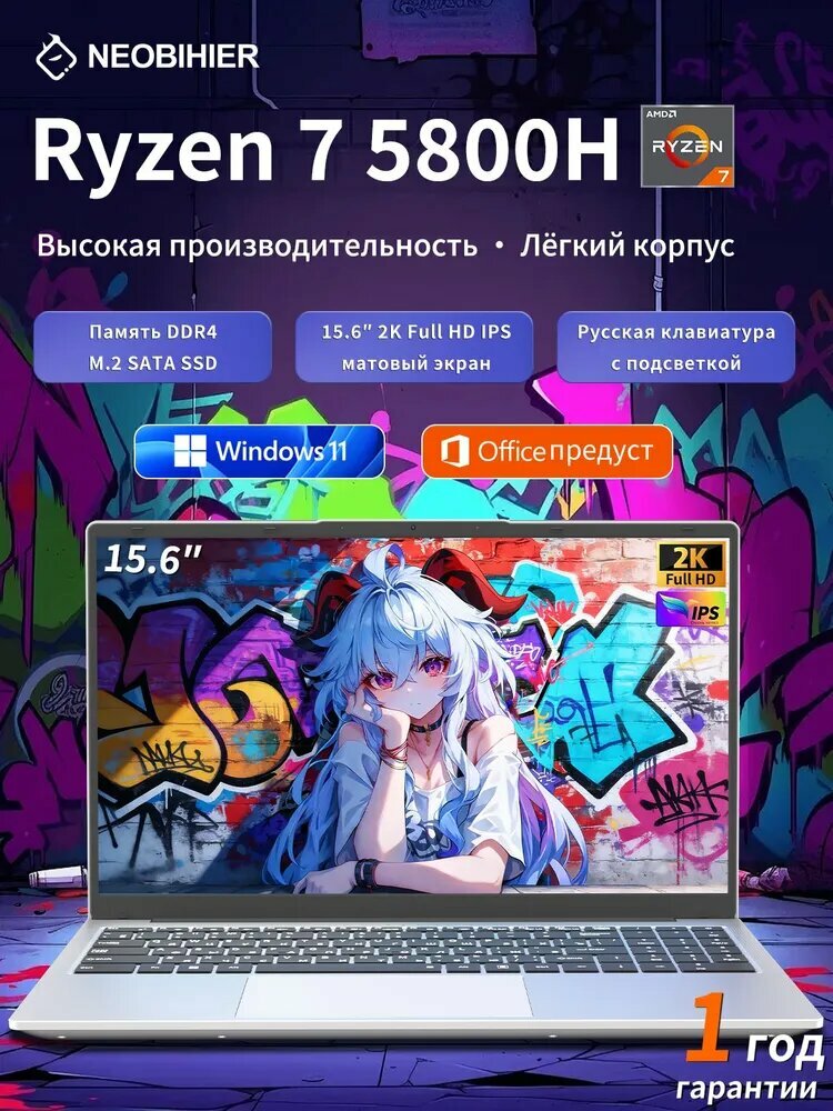Neobihier R7-5800H Ноутбук 15.6", AMD Ryzen 7 5800H, RAM 16 ГБ, SSD 1024 ГБ, AMD Radeon Graphics, Windows Pro, серый, Русская раскладка