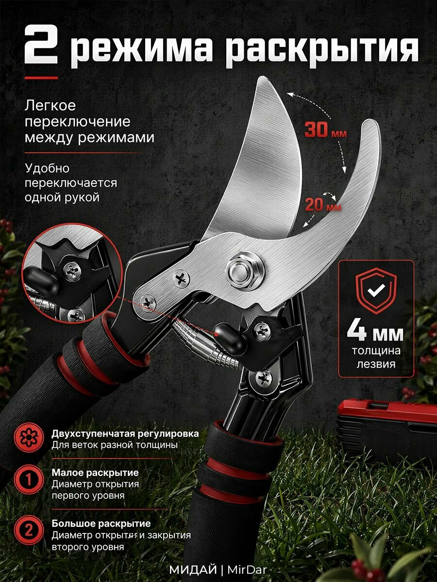 Секатор садовый профессиональный / для сада, дачи и цветов