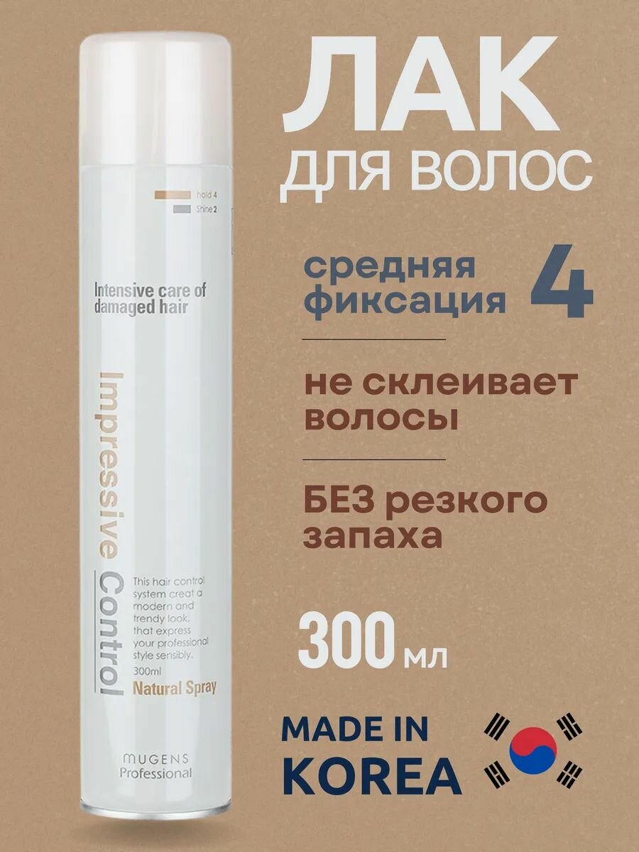 Welcos Лак для волос средней фиксации Mugens Natural Spray, 300 мл