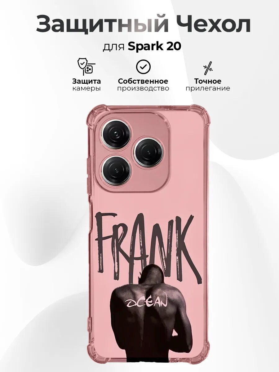 Чехол на Tecno Spark 20 с принтом frank ocean
