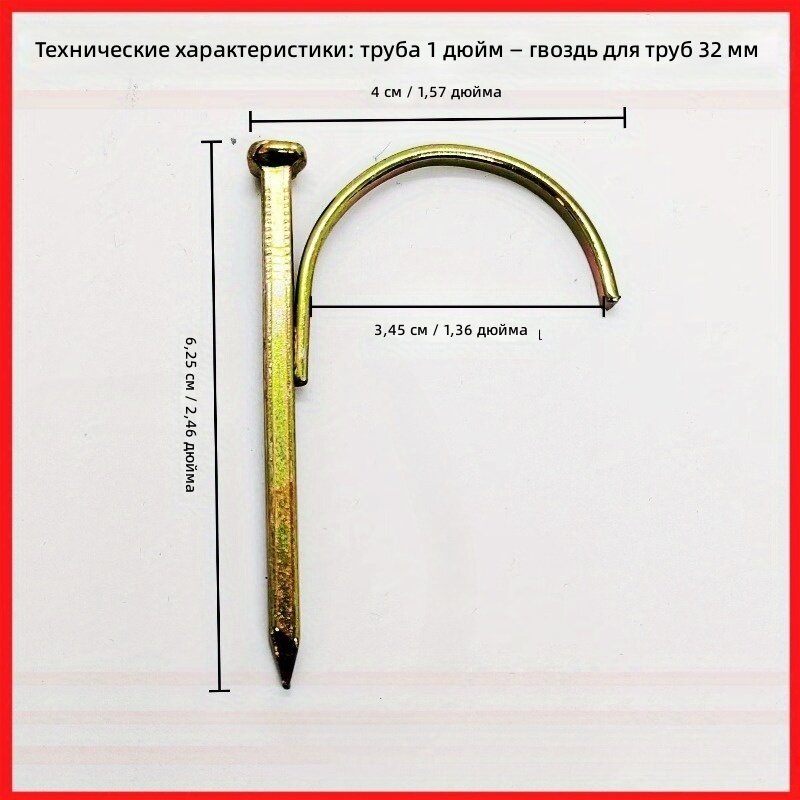 Крепеж для труб PPR 32 мм, 20 шт, стальные хомуты для наружного монтажа на стены, заборы и пол