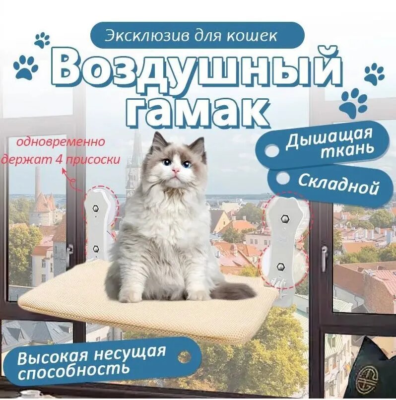 Гамак для домашних животных
