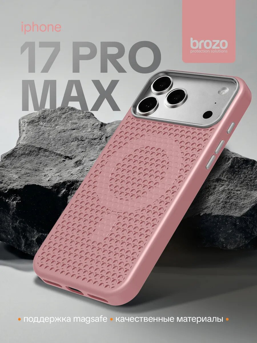 Чехол iPhone 17 Pro Max c MagSafe