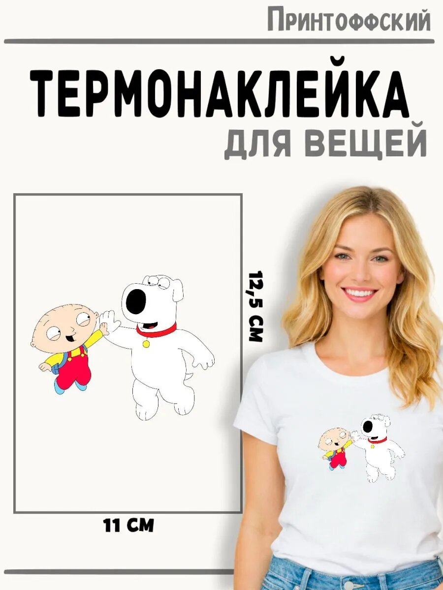 Термонаклейка Горы — фото 1