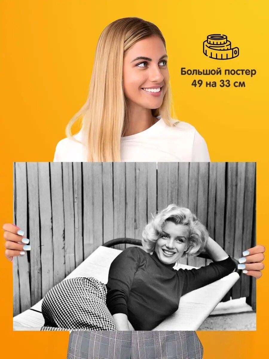 Постер Marilyn Monroe Мэрилин Монро