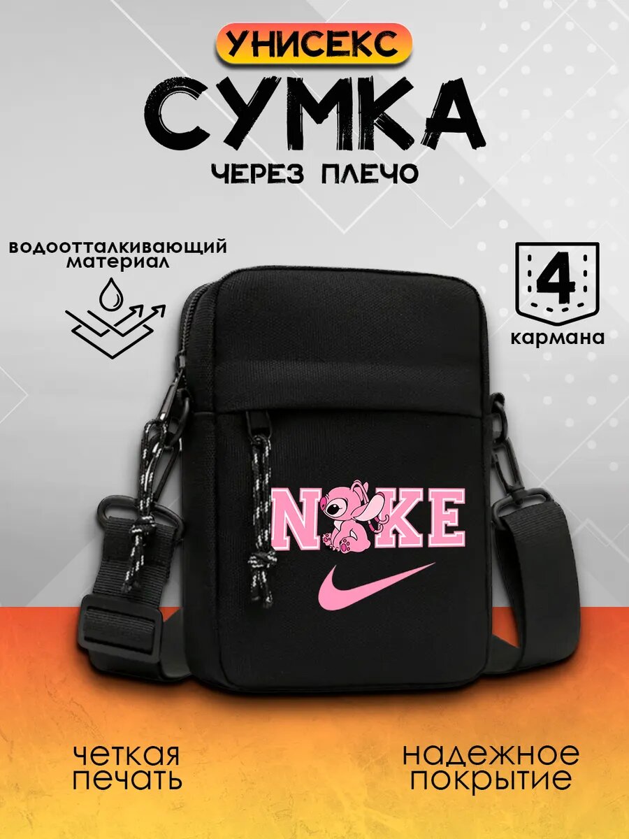 Сумка барсетка
