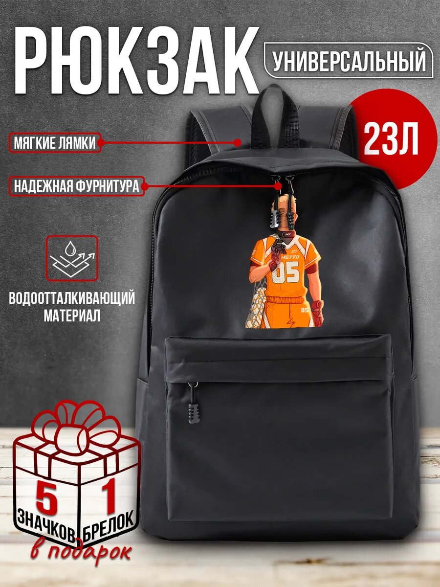 Рюкзак ВРИ