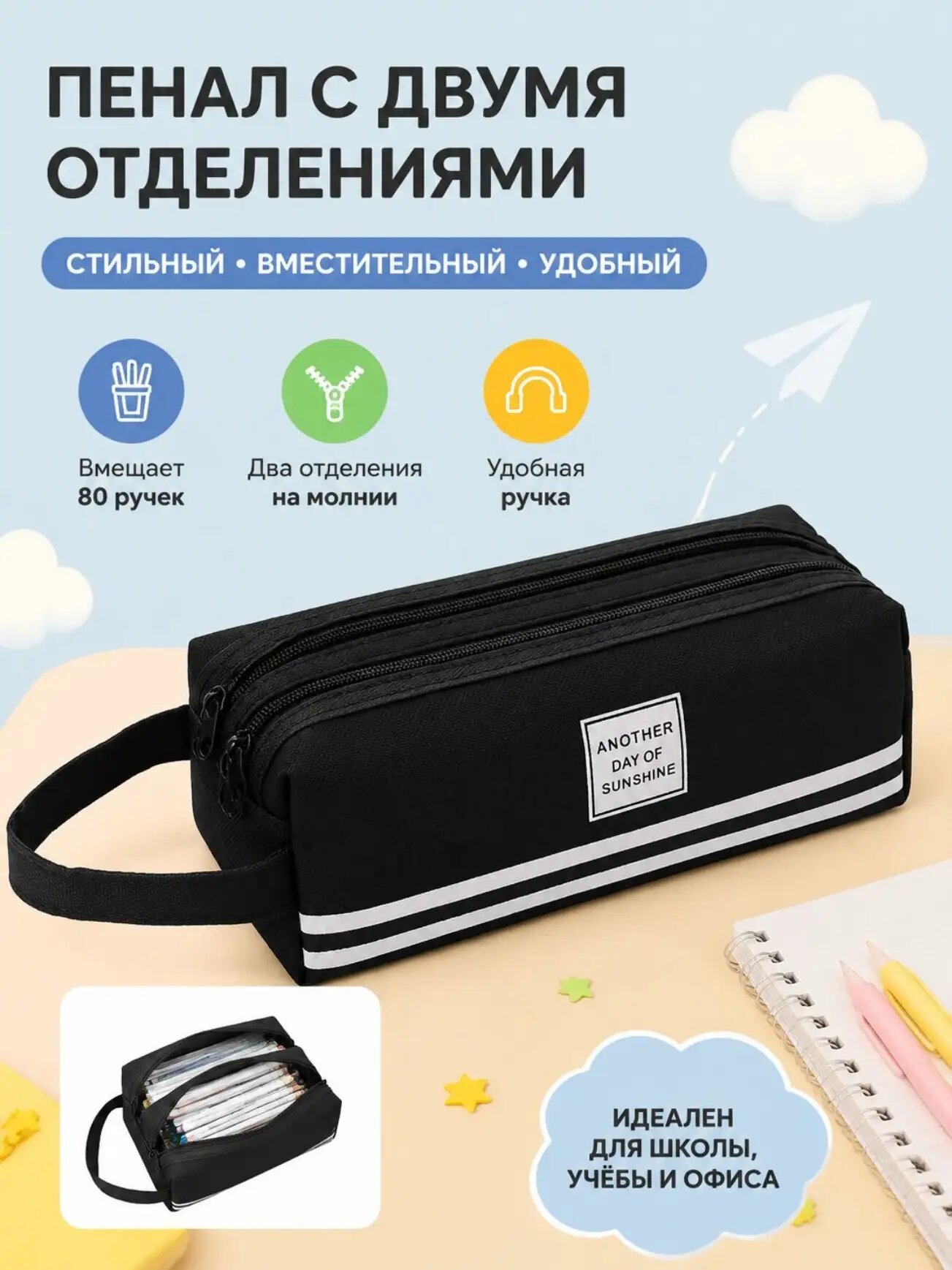 Черный школьный пенал для мальчика, эксклюзивная серия Magic Box