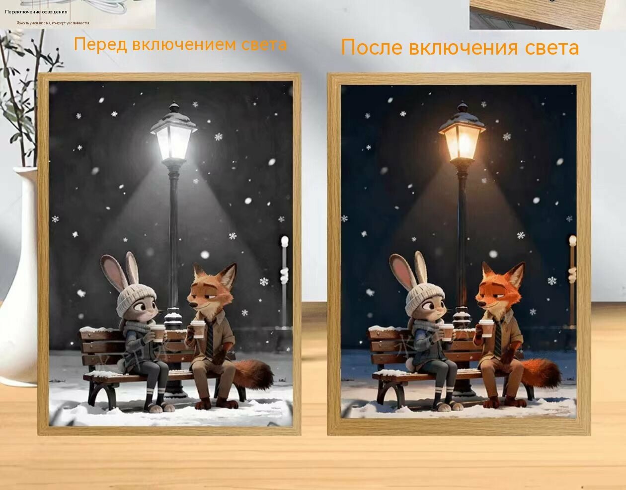 Фоторамка Disney «Зверополис» с подсветкой, питание от USB，Доступны различные варианты дизайна.