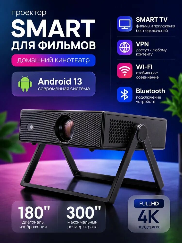Кинопроектор, Full HD 4K, Smart TV, Bluetooth, Wi-Fi， Серый, вечеринка в конференц - зале подойдет.