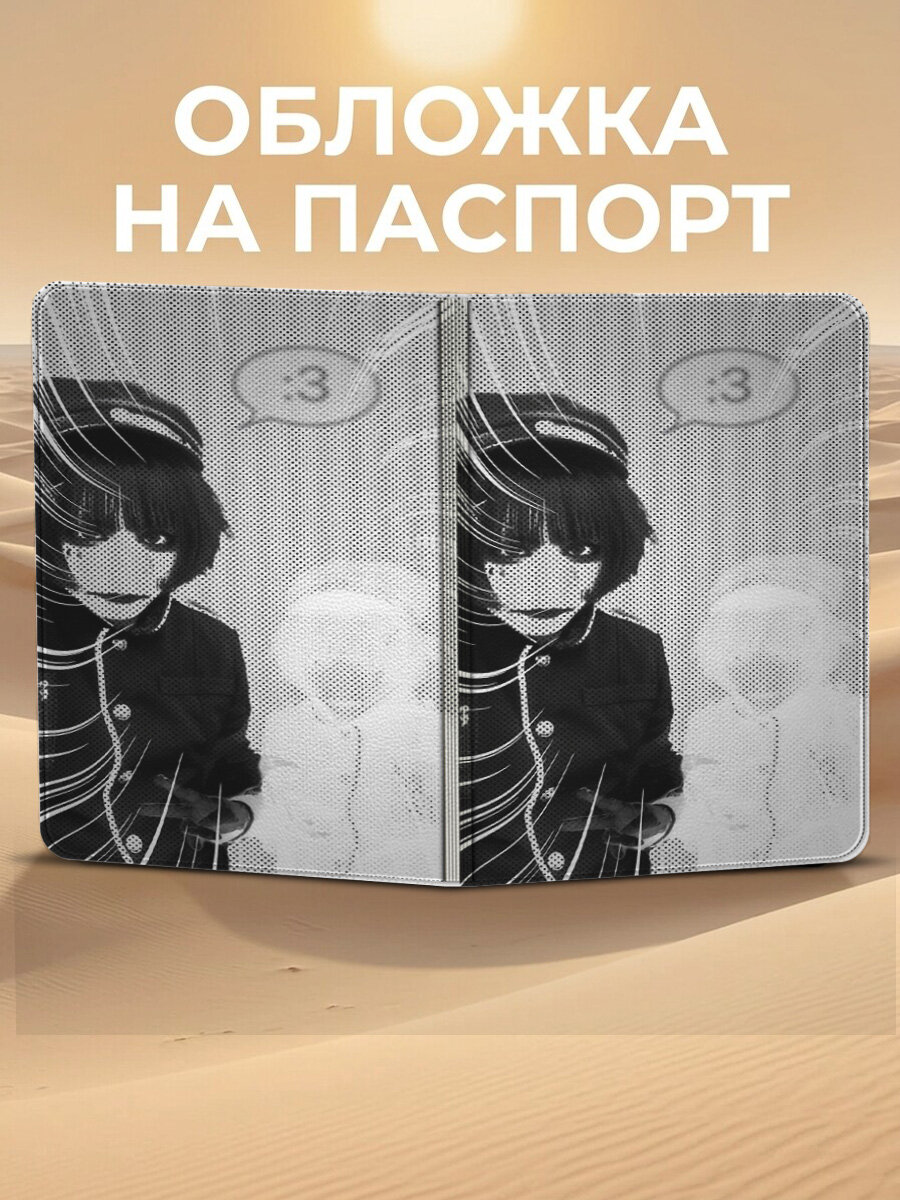 Обложка для паспорта
