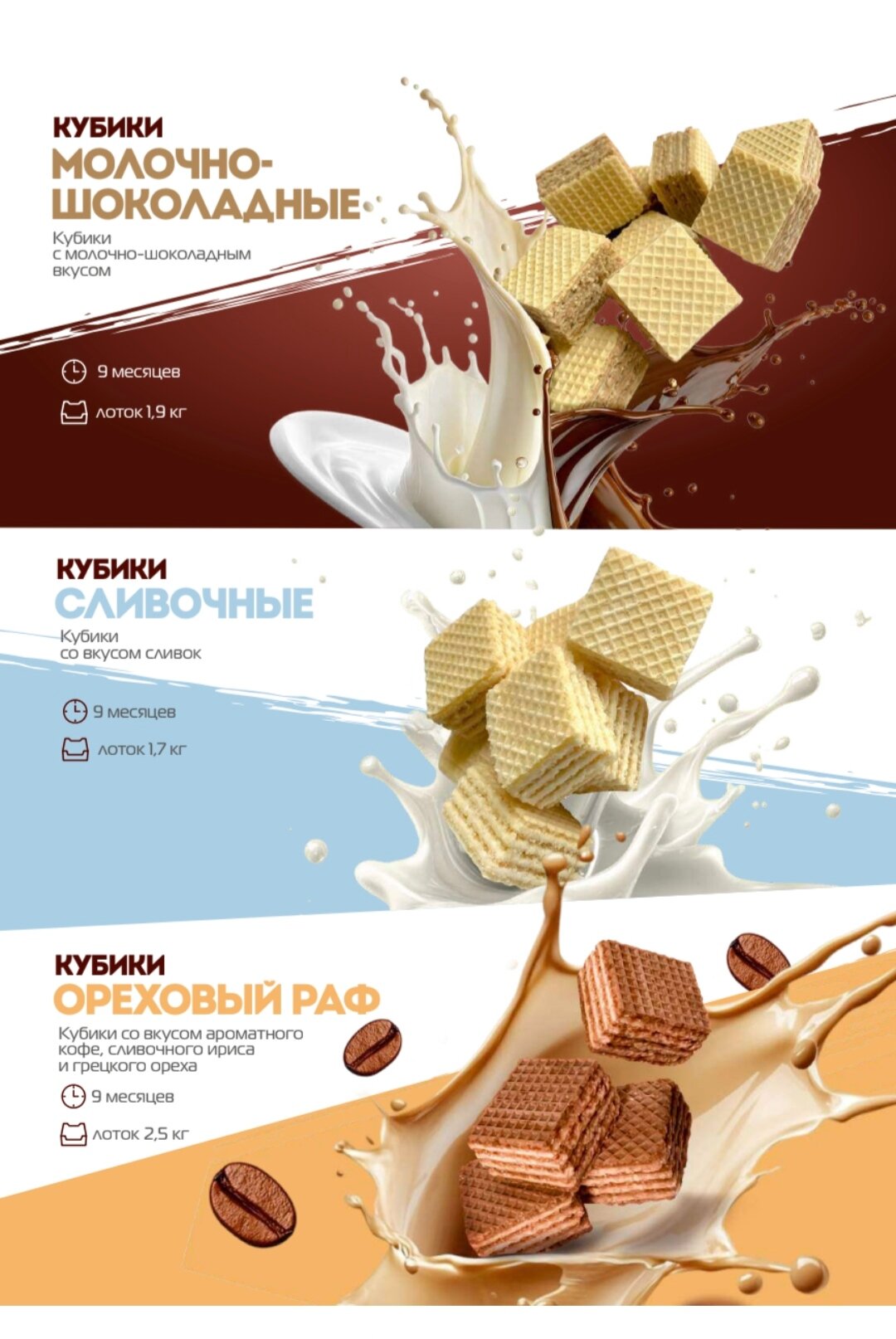 Вафли "Молочно-шоколадные", хрустящие, от Сладея, г. Тамбов, 1,9кг