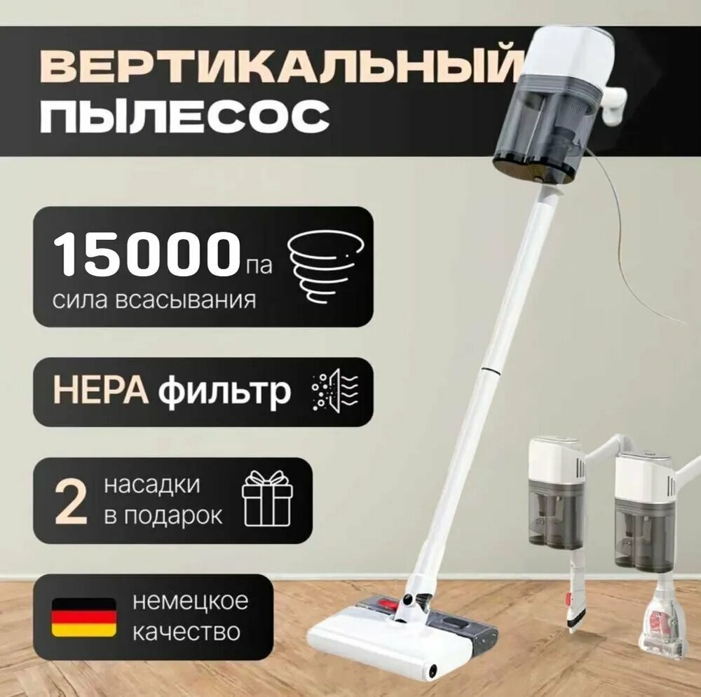 Новый многофункциональный бытовой проводной вертикальный пылесос Whale Shark, съемный ручной пылесос, с тканевой щеткой для чистки, глубокая чистка, мощность всасывания 15000 Па, длина линии 4,5 метра