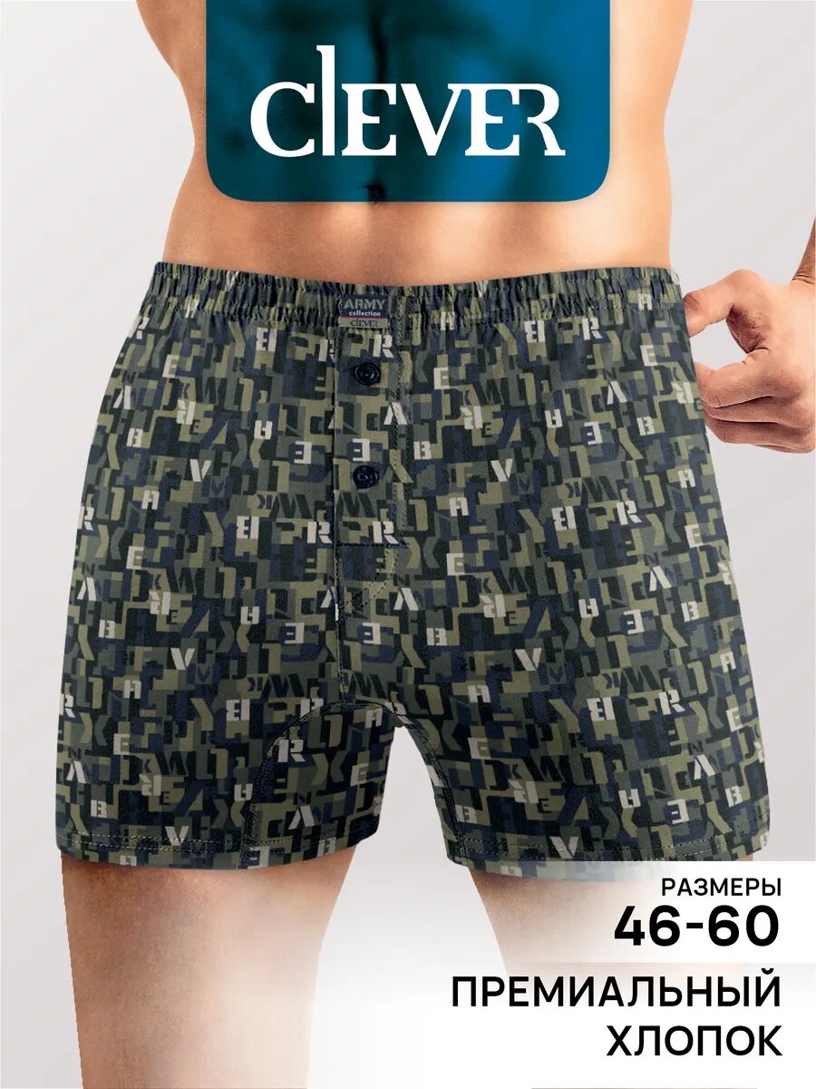 Трусы CLEVER