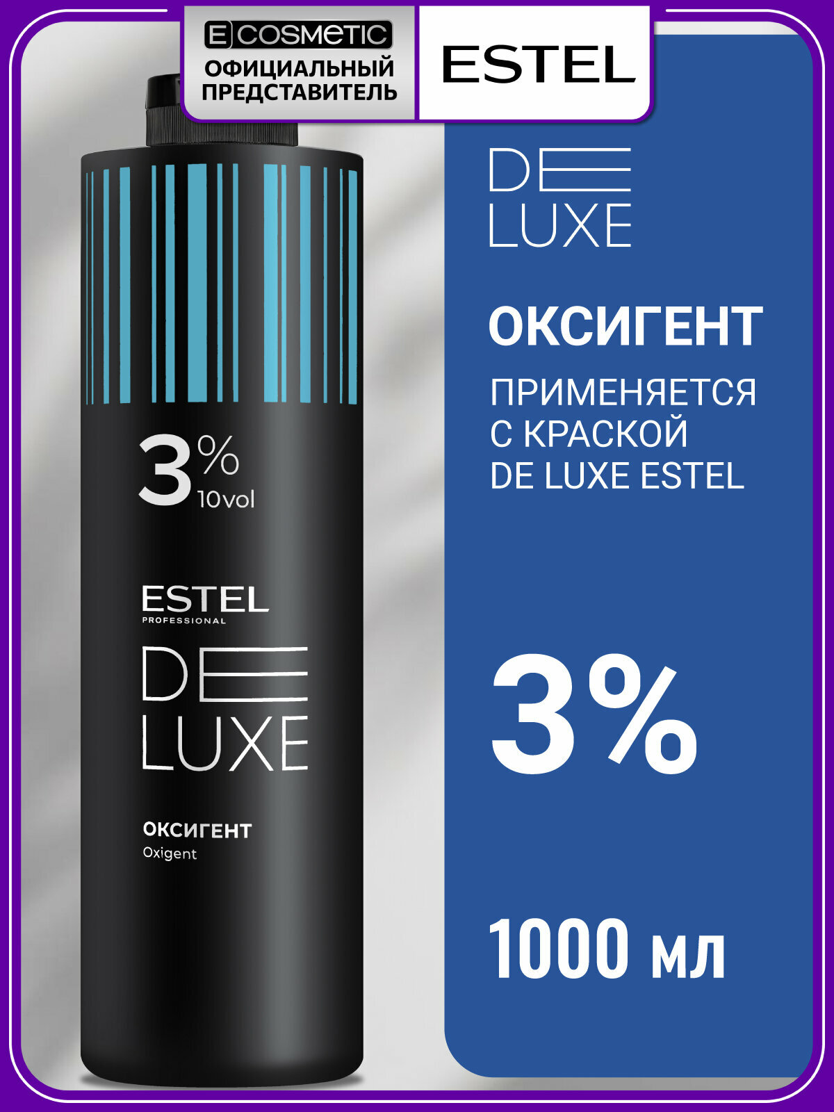 Оксигент для окрашивания и тонирования волос 3 % ESTEL PROFESSIONAL De Luxe 1000 мл