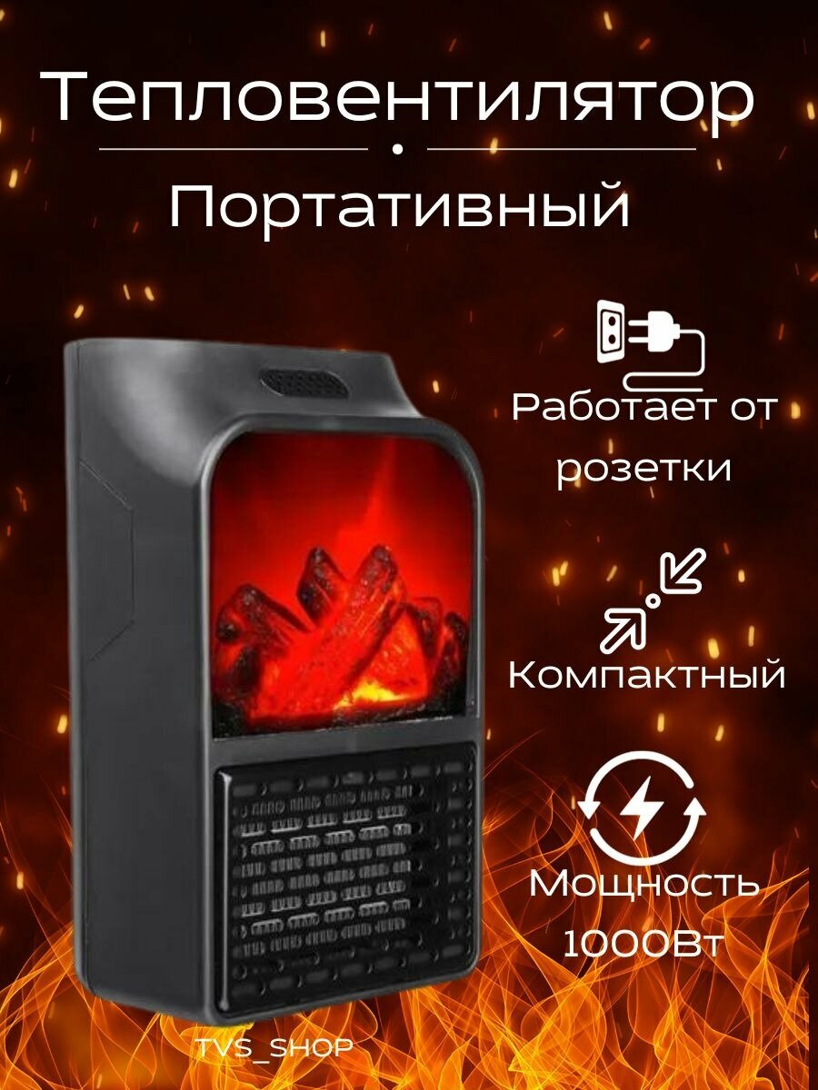 Обогреватель настенный, Портативный мини тепловентилятор, Электрический, имитация камина