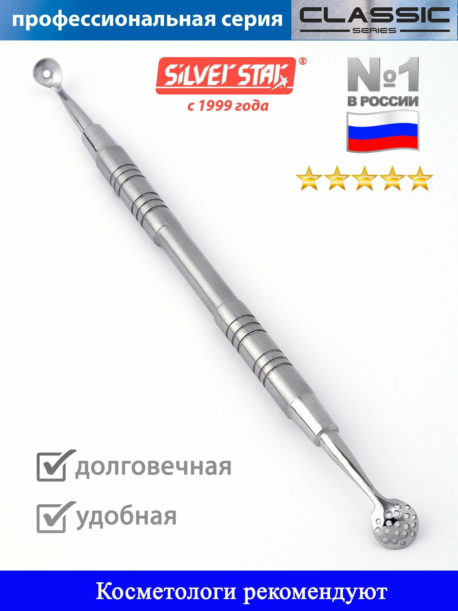 Ложка УНО двухсторонняя профессиональный косметологический инструмент для чистки (150 мм), модель AT 954 ложка для чистки косметологическая двухсторонняя инструмент 150 мм