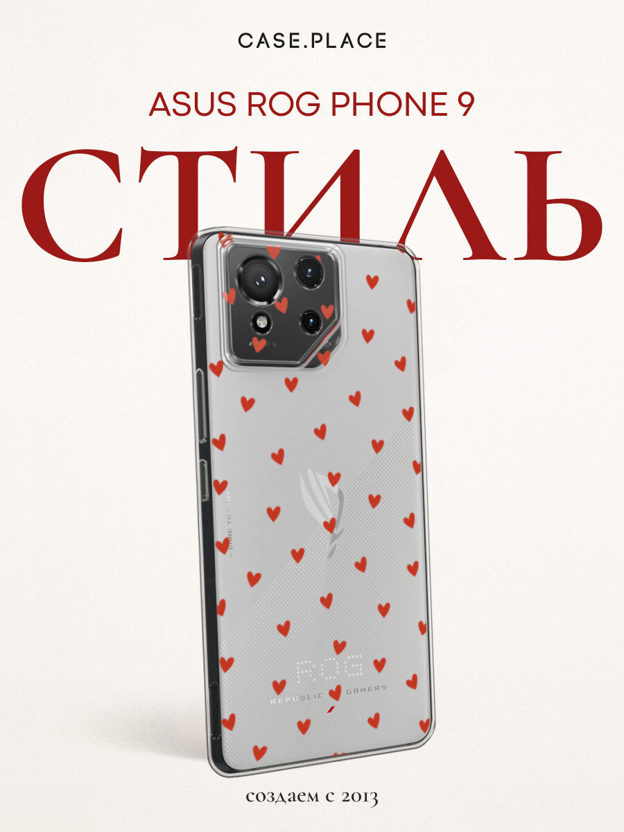 Чехол на Asus ROG Phone 9 / Асус Рог Фон 9 с принтом Прозрачный с сердечками, прозрачный