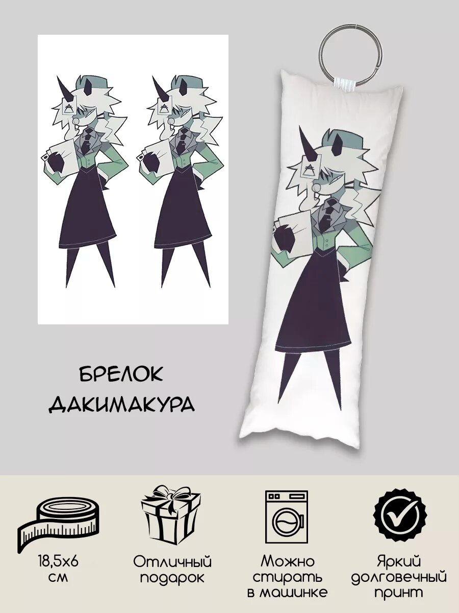 Брелок дакимакура Fundamental Paper Education