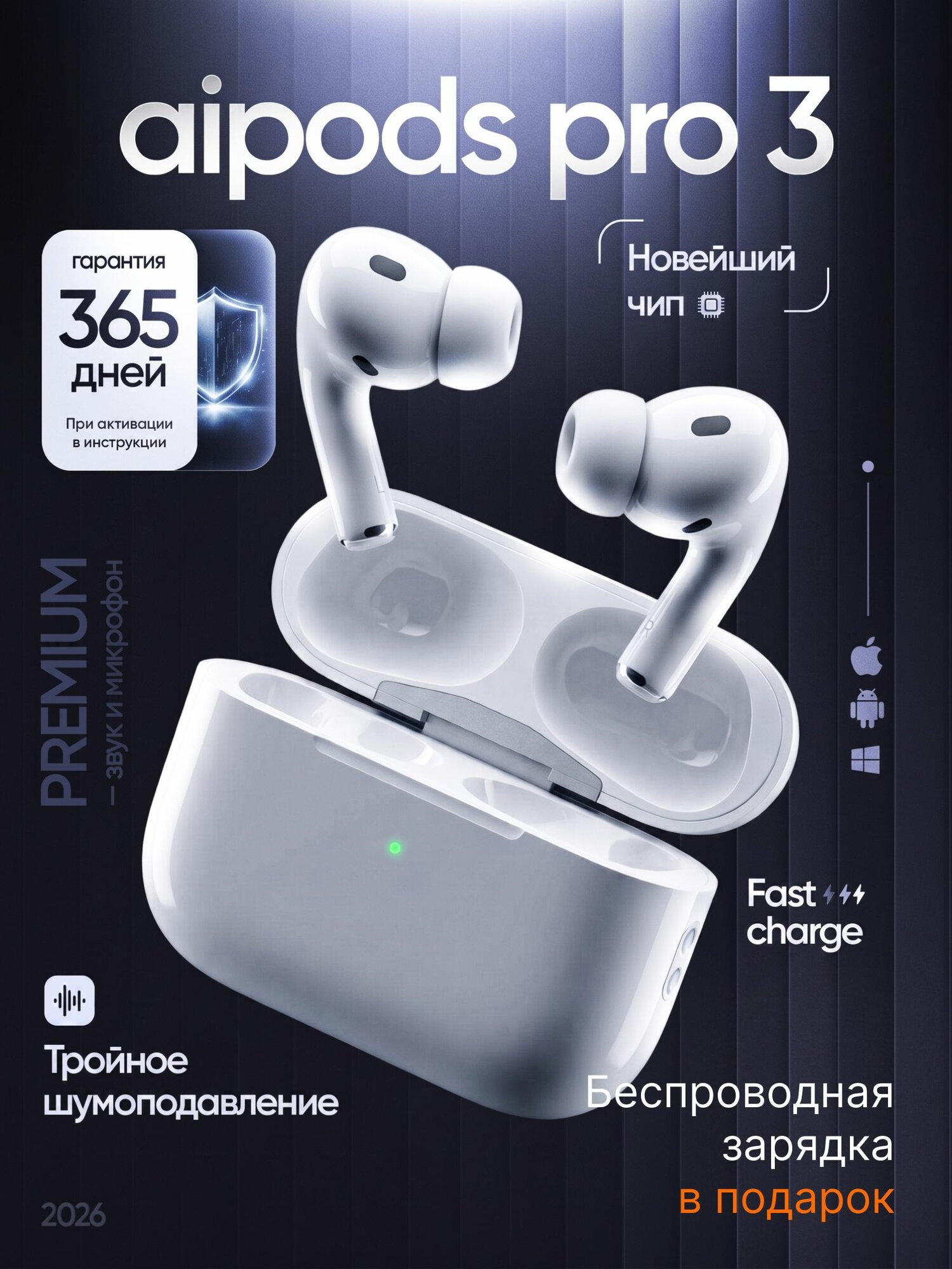 Наушники AiPods Pro 3 с шумоподавлением. Наушники беспроводные для iOS и Android