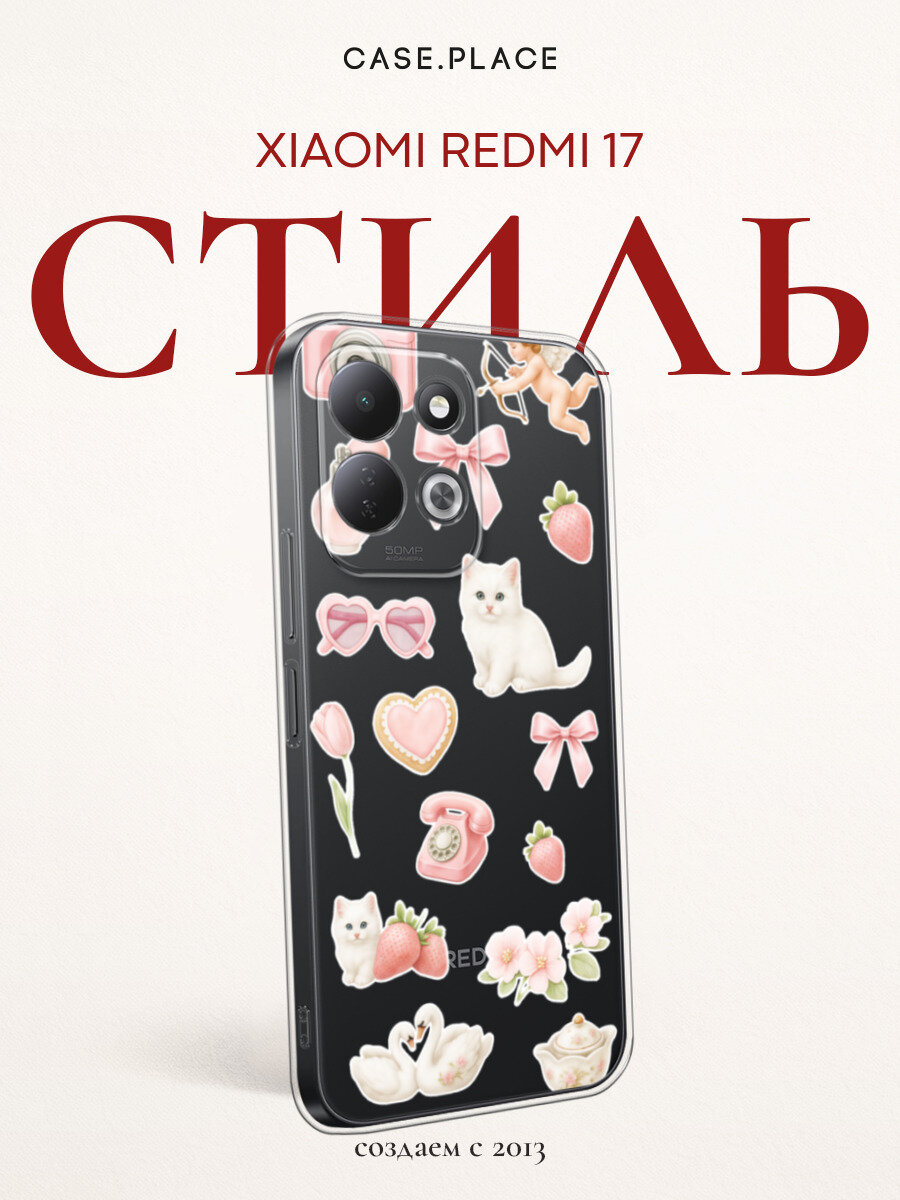 Чехол на Xiaomi Redmi 17 / Сяоми Редми 17 с принтом Коллаж для девочки, прозрачный