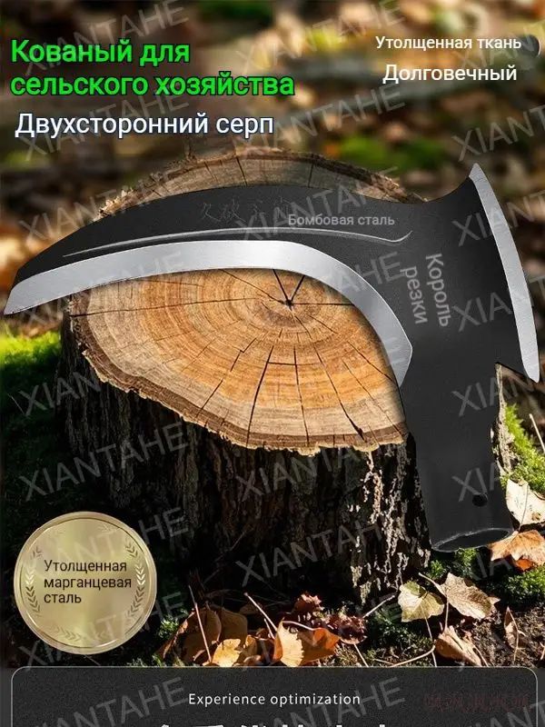 Серп, лезвиеВысокоуглеродистая сталь,25см