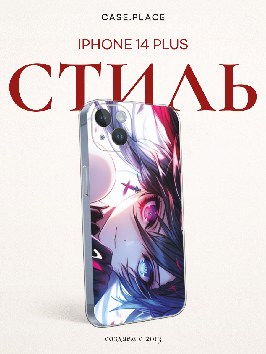 Чехол на Apple iPhone 14 Plus / Айфон 14 Плюс с принтом Взгляд аниме