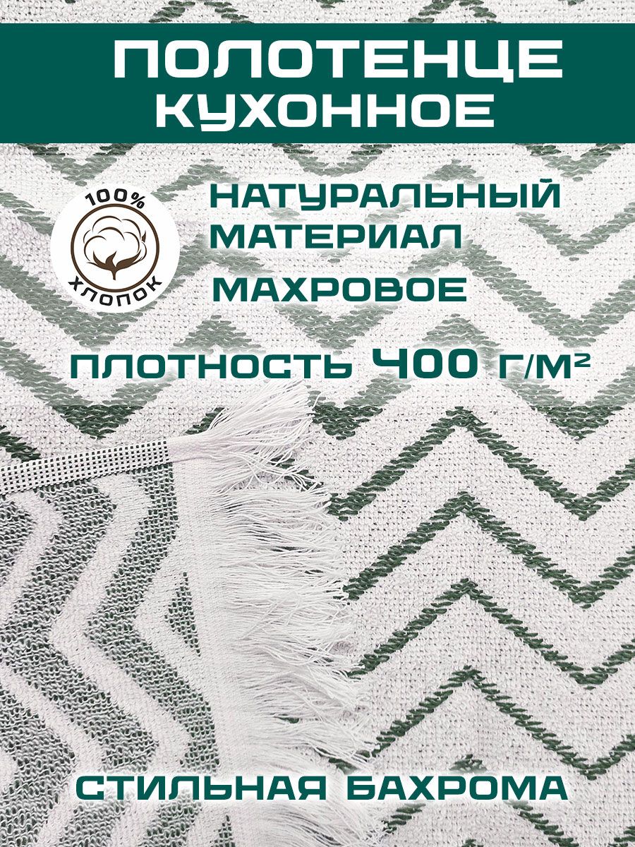 Полотенце кухонное — фото 1