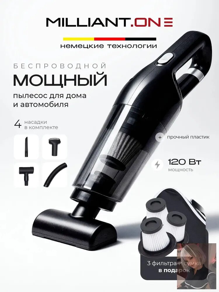 Пылесос для автомобиля беспроводной мощный / Ручной пылесос для автомобиля и дома мощный