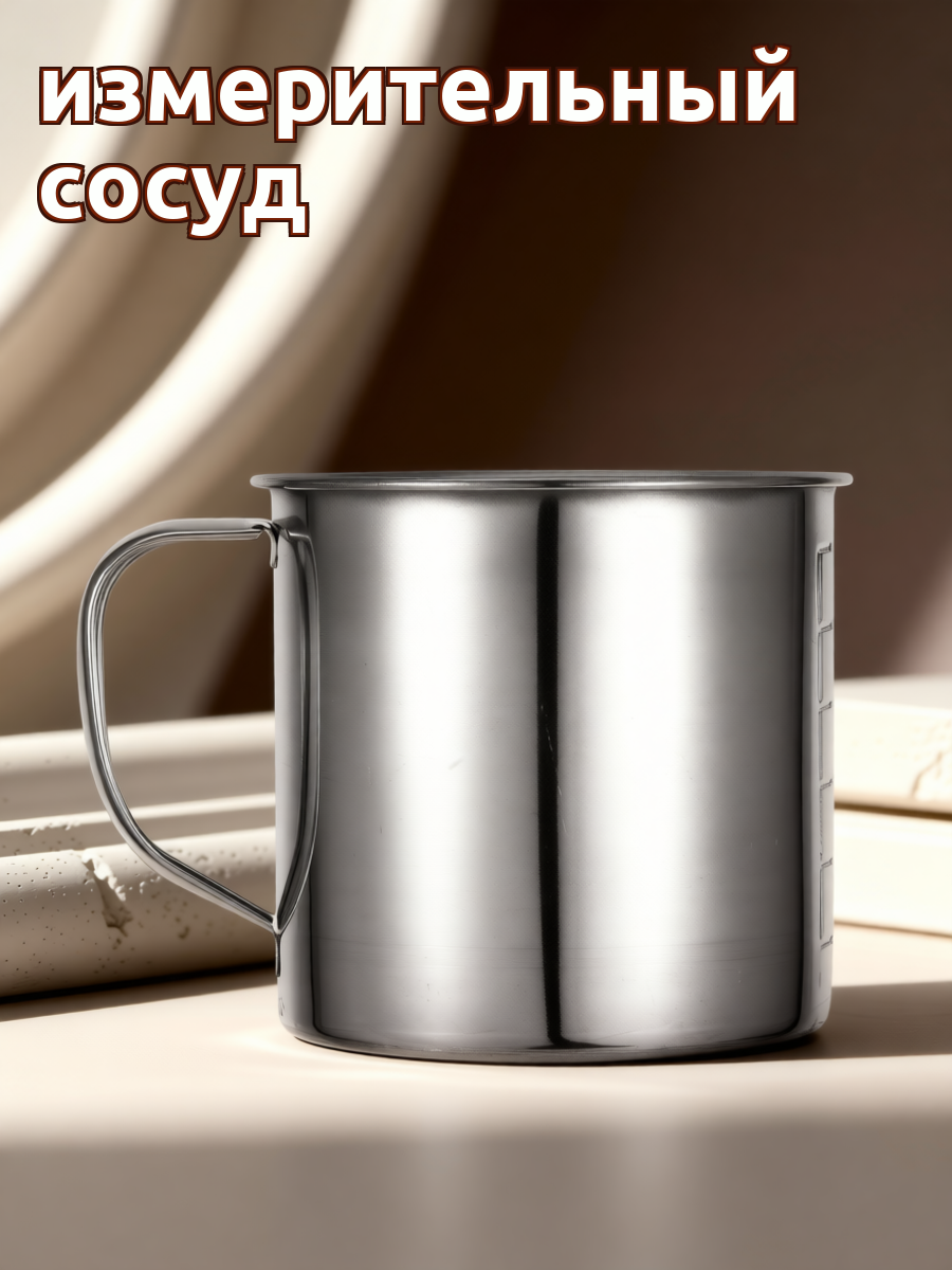 Кружка Из Нержавеющей Стали С Ручкой Для Приготовления Еды Ёмкость 350 Мл Размер 11.00X8.60X8.00Cm