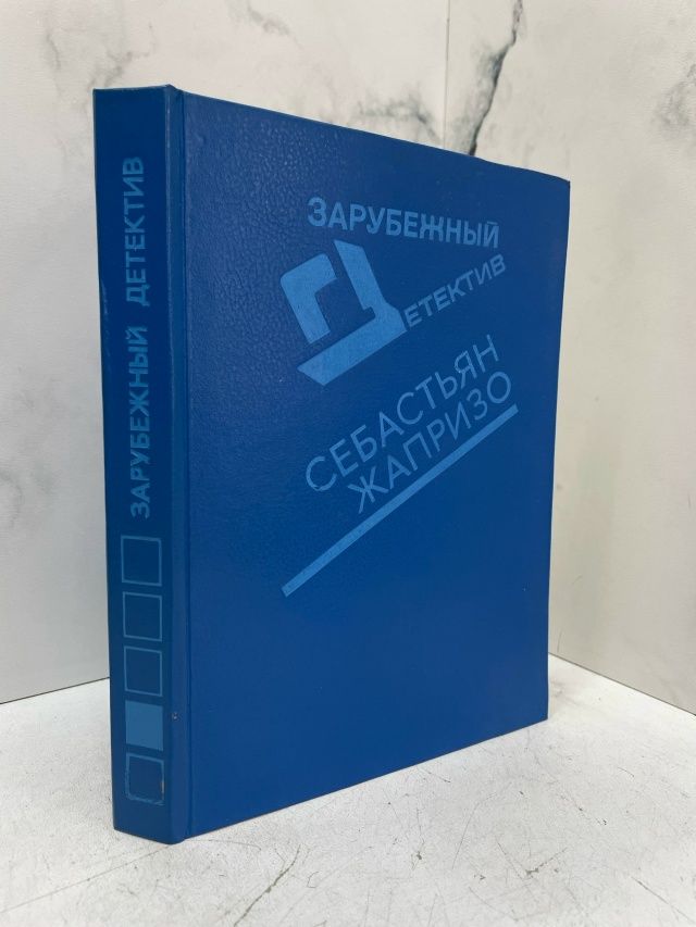 Убийство в спальном вагоне. Ловушка для Золушки. Дама в очках и с ружьем в автомобиле